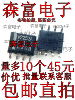 全新原装 TLV2252AIDR 印字V2252A 贴片SOP-8 TLV2252 运算放大器