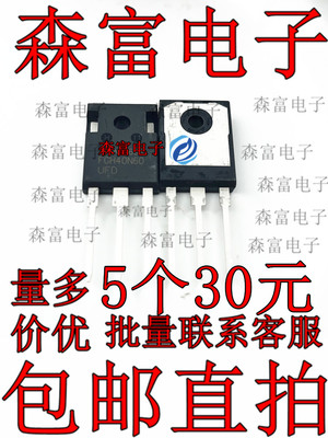 FGH20N60/40N60/60N60/SMD/SFD/UFD 40T120 逆变器/电焊机IGB单管