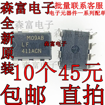 直插DIP-8运算放大器芯片