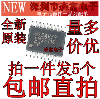 全新原装 LM25116MHX/NOPB LM25116MH 贴片TSSOP-20 开关稳压器IC