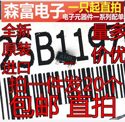 现货 贴片三极管2SB1197 2SB1197K T146R SOT-23 丝印AHR 晶体管