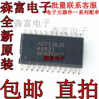 全新进口原装   AD7538JR 14位DAC数模转换器 SOP-24封装 贴片