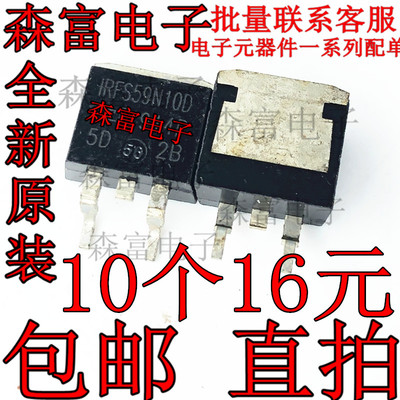 FS59N10D IRFS59N10D 全新原装进口 N沟道 场效应MOS管 100V 59A