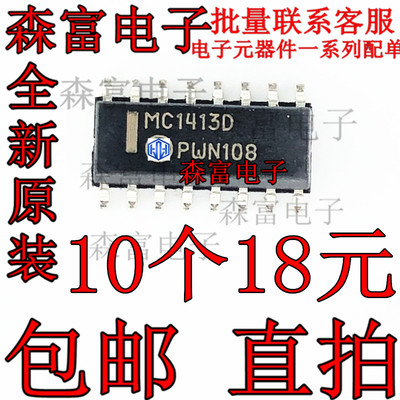 全新原装进口 MC1413D MC1413DG SOP16 达林顿晶体管 贴片芯片