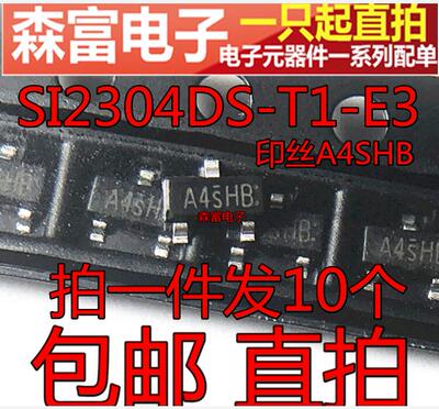SI2304DS-T1-E3 印丝A4SHB W2S SOT-23 贴片芯片IC MOS场效应管