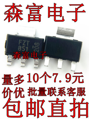 全新原装进口正品 FZT851TA SOT223 功率晶体管FZT851 质量保证