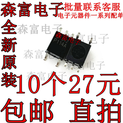 TLP114A P114A 贴片SOP5 数字逻辑电路隔离/开关电源反馈控制