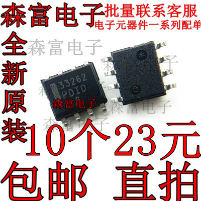 全新原装 33262 MC33262DR2G 液晶开关电源驱动芯片IC 贴片8脚