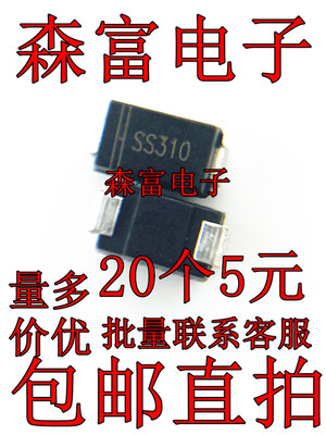 原装肖特基二极管SS34 SS36 SS310 SS3150 SS3200贴片SMA SMB SMC