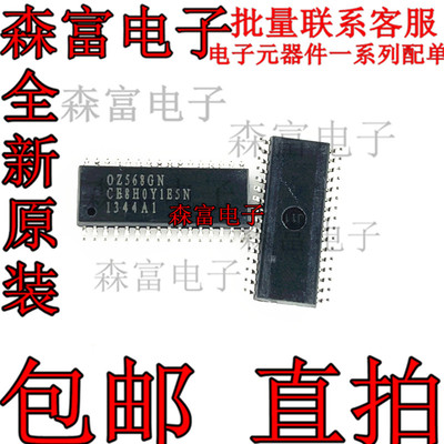 全新原装 贴片32脚 OZ568GN 02568GN 液晶电源芯片 SOP-32