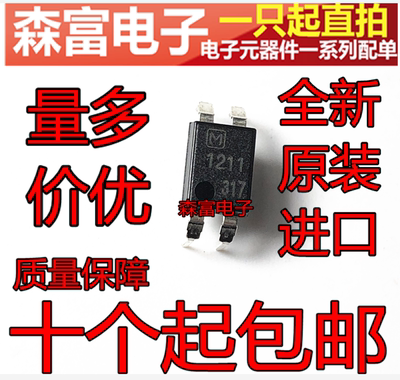 全新原装 AQY1211 APT1211光耦继电器 丝印1211 直插DIP4脚