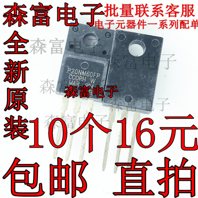 全新原装 P20NM60FP 电源开关三极管 液晶电源场效应  600V 20A
