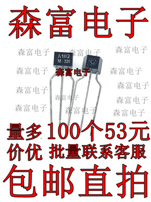 C102M  KRC101M A102M  2SD1302 直插TO-92s 进口 开关三极管