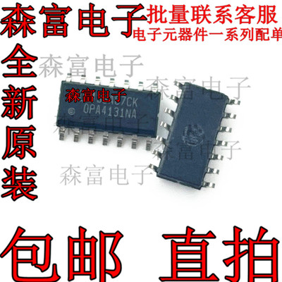 OPA4131NA OPA4131NA/2K5 运算放大器芯片 封装SOP14 全新原装