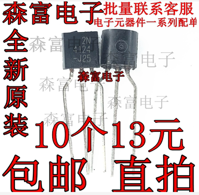 2N2222A TO-92塑封 2N3904 2N5551 2N4403 2N4124 全新原装货