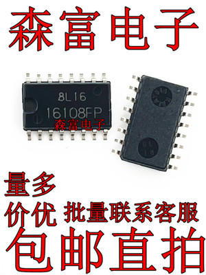 全新 16108FP  HA16108FP-EL SOP16 电源供应稳压器  贴片芯片