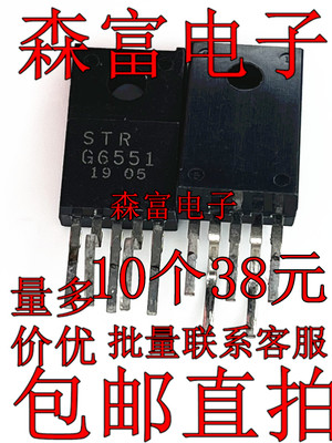 进口现货直拍 STRG6551 STR-G6551 电源管理模块 IC集成电路