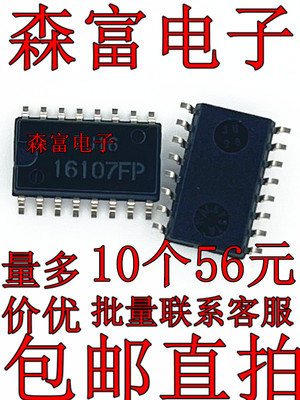 全新原装进口 HA16107FP 16107FP 变频工控等电源常用 贴片16脚