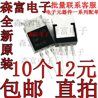全新FQP8N60C 8N60 场效应管 MOSFET N-CH 600V 7.5A 直插TO-220