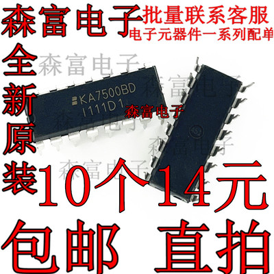 全新原装  直插KA7500C KA7500BD SOP16脚 贴片 开关电源控制芯片