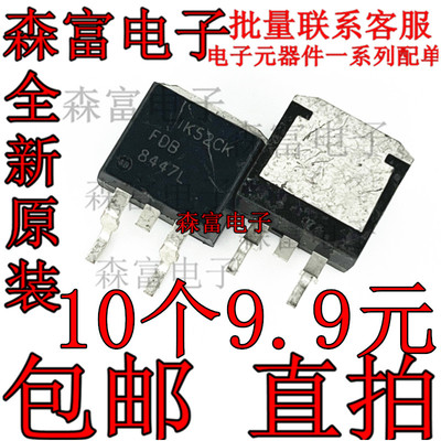 FDB8447L 8447L 液晶电源MOS管 TO-263 大体积 全新进口原装 贴片