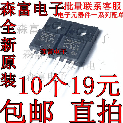 全新原装进口 STP4NK60ZFP 场效应 4A600V三极管TO220 P4NK60ZFP