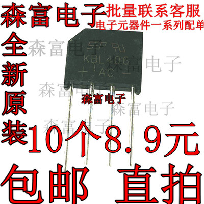 全新 gbu406  KBL406 DIP4直插 整流器件 桥堆 扁桥 4A 600V 包邮