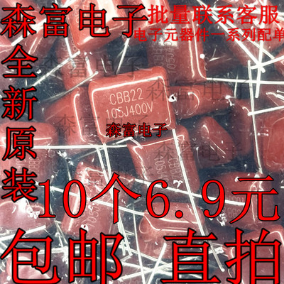 105J400V CBB2122金属膜电容 400V105J 1UF400V 400V1UF 20MM脚距