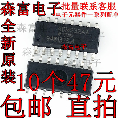 ADM232AARNZ-REEL全新原装