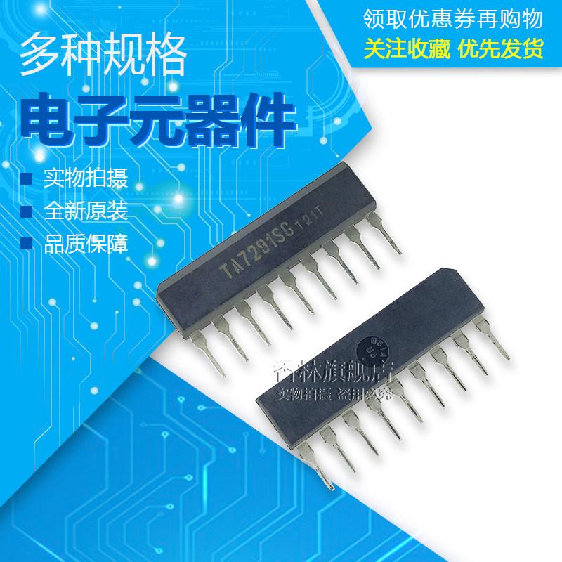 全新原装进口TA7291SG 7291 SIP-9直流电机驱动芯片_虎窝淘