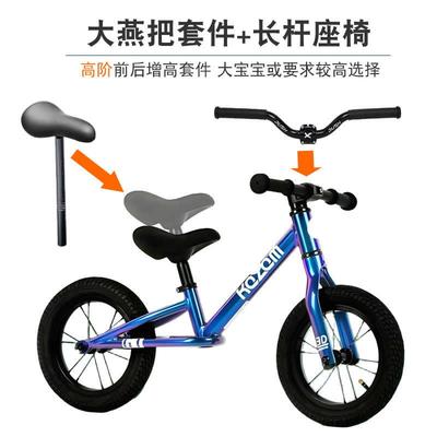 增高配件KAZAM童车配件2-8岁