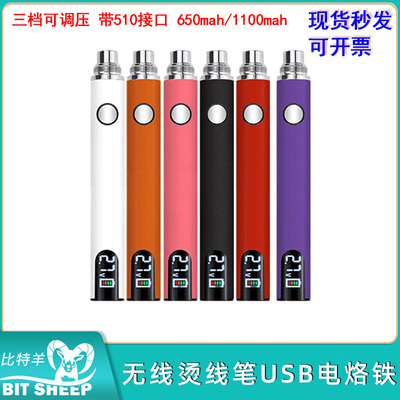 无线数显烫线笔三档调压电烙铁