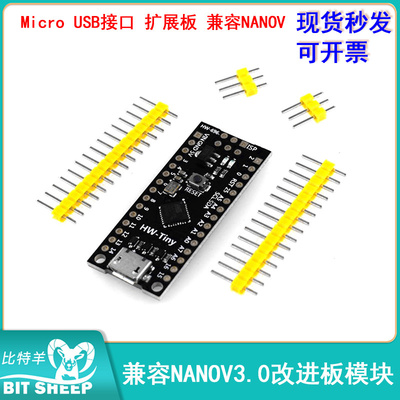 ATTINY88开发板改进板模块
