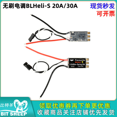 穿越机BLHeli-S20A/30A电调
