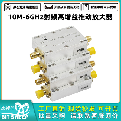 10M-6GHz射频放大器增益