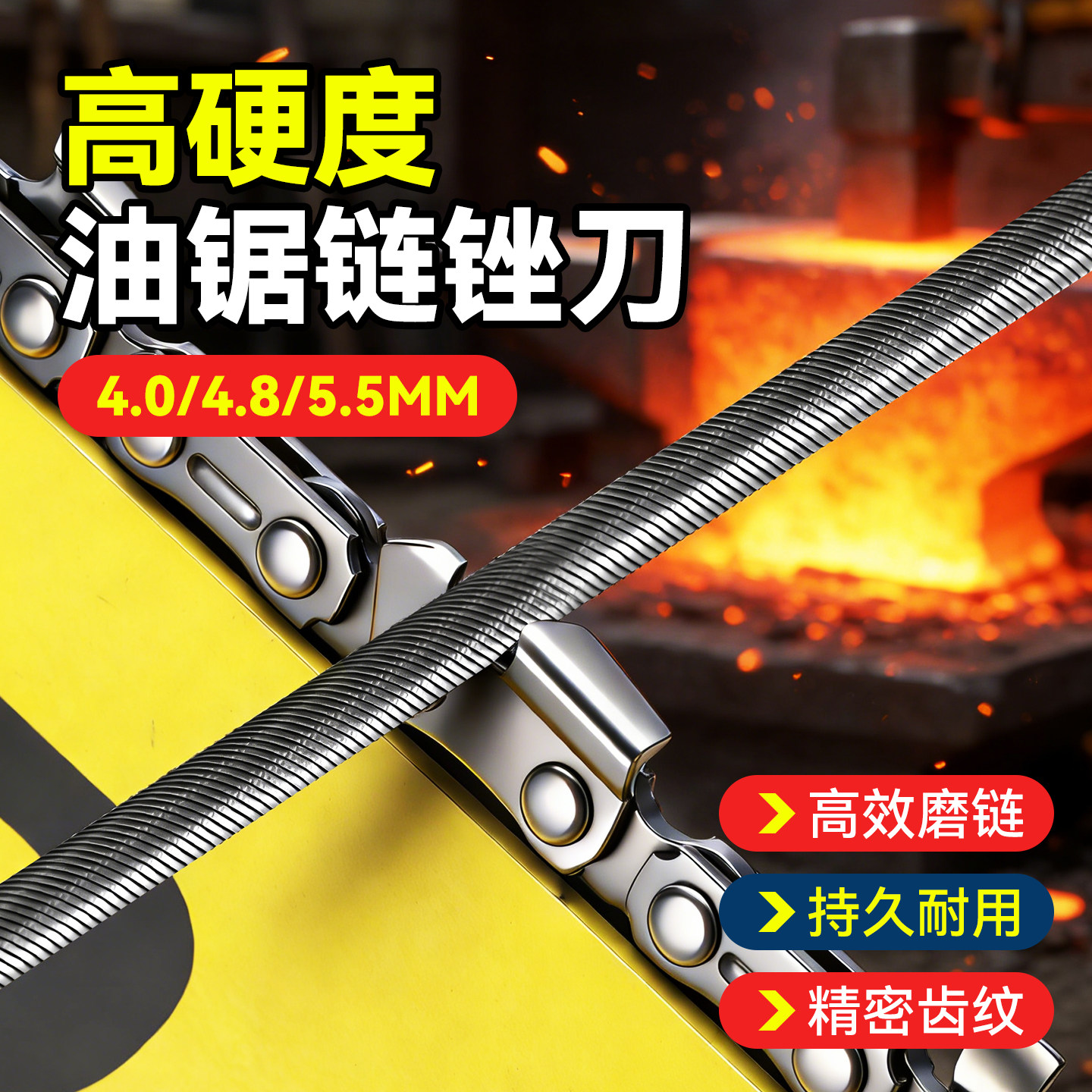 油锯挫刀汽油锯电链锯磨链条锯锉圆锉打磨电动园林工具高硬度锉刀