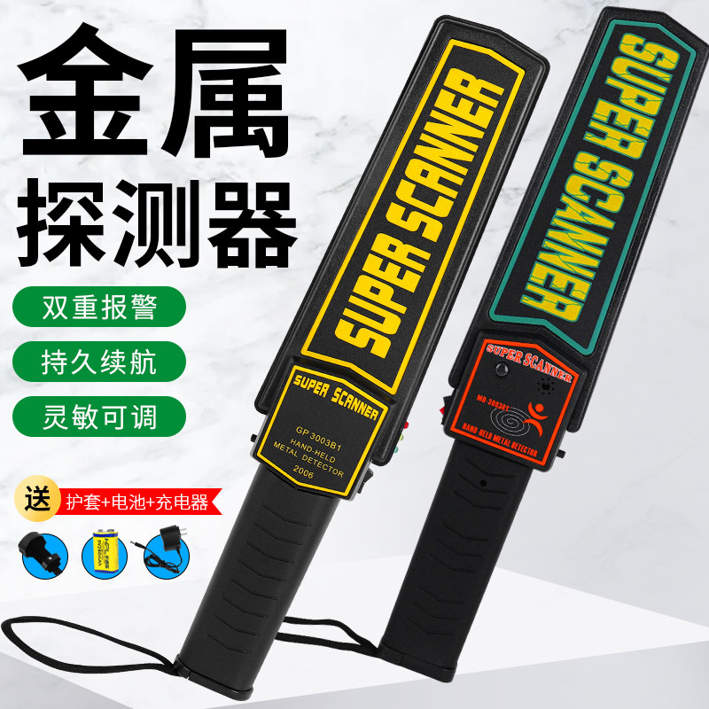 金属探测仪高精度手持式安检仪考场机场车站检测仪扫描探测仪器