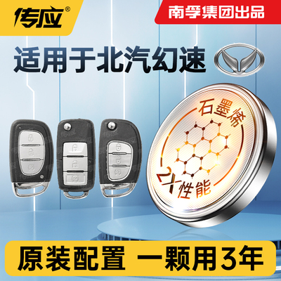 汽车钥匙遥控纽扣电子电池专用