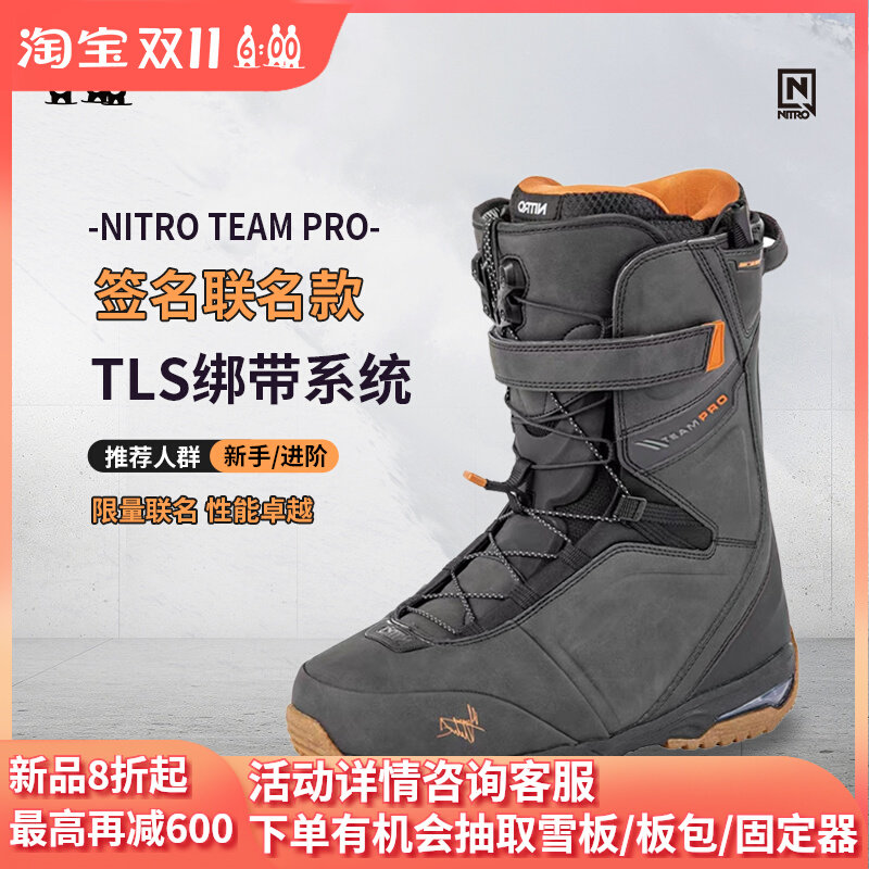 2324尼卓NITRO男全能滑行单板滑雪鞋TEAM PRO MK联名TLS抽绳雪靴_虎窝淘
