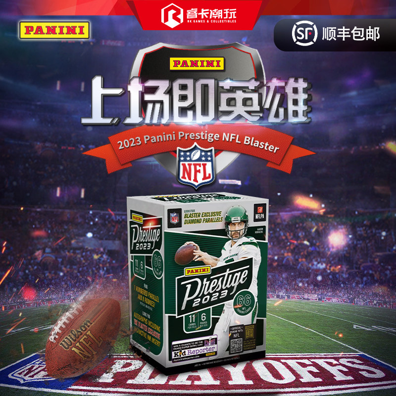 23 Panini Prestige Football NFL 橄榄球收藏卡球星卡盲盒手雷版