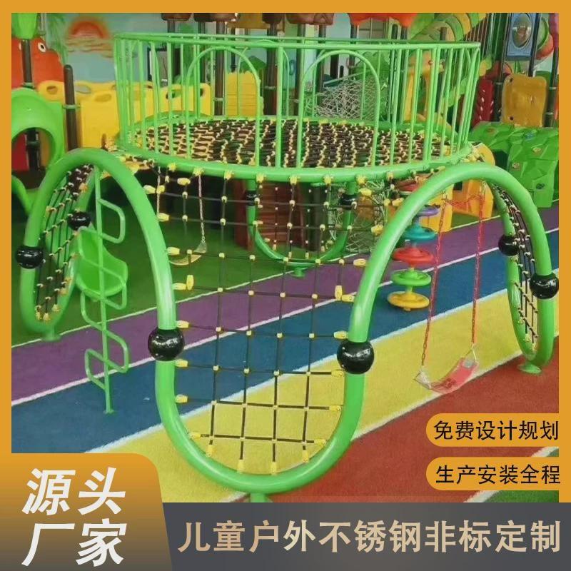 大型户外不锈钢爬网幼儿园u公园钻笼钻网攀爬网儿童体能训练器材