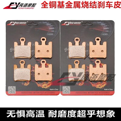 适用川崎VN1600 (Mean Streak) 2005-2008年金属前X后刹车皮碟刹