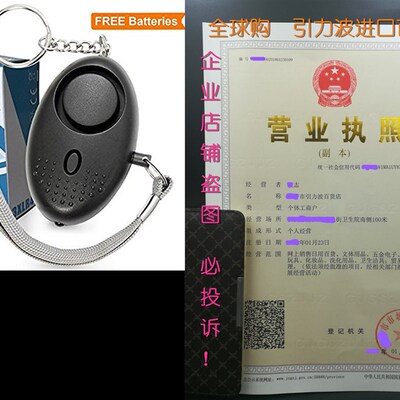 速发Personal Alarm Keyrchain 130dB by SCare  Emergency Saf