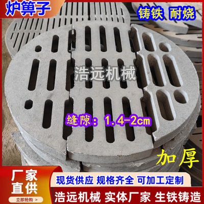 锅炉炉排生铁铸条单根燃