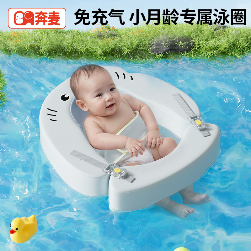 婴儿游泳圈宝宝腋下蛋蛋圈0到6个月新生儿小月龄躺圈脖圈儿童趴圈