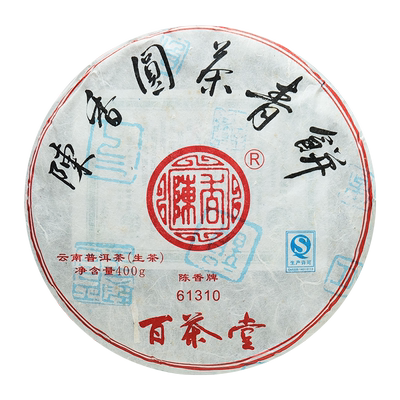 百茶堂大青十代400g陈香普洱茶