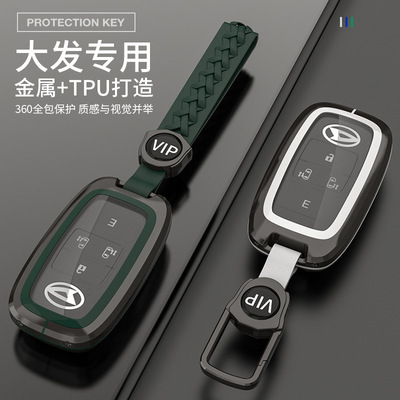适用于丰田raize大发DAIHATSU汽车钥匙包壳Myvi/ATIVA汽车保护套