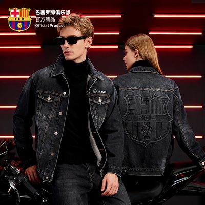 【官方正版】巴塞罗那俱乐部｜巴萨牛仔夹克水洗灰复古潮流外套