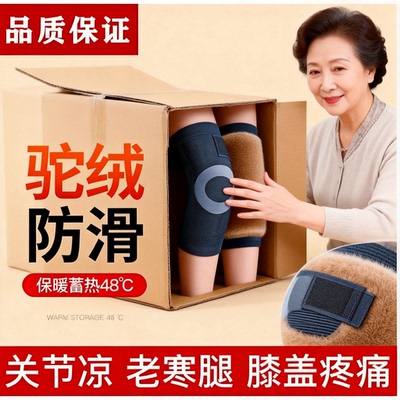 老年人专用骑车防寒防滑护套