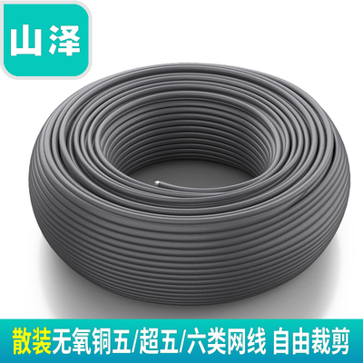 山泽50m非屏蔽无氧铜网线